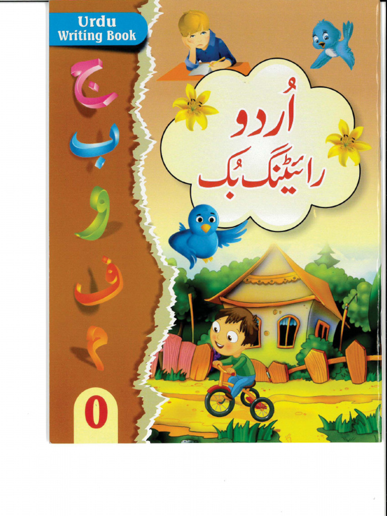 Urdu Writing Book Level 0 | PDF