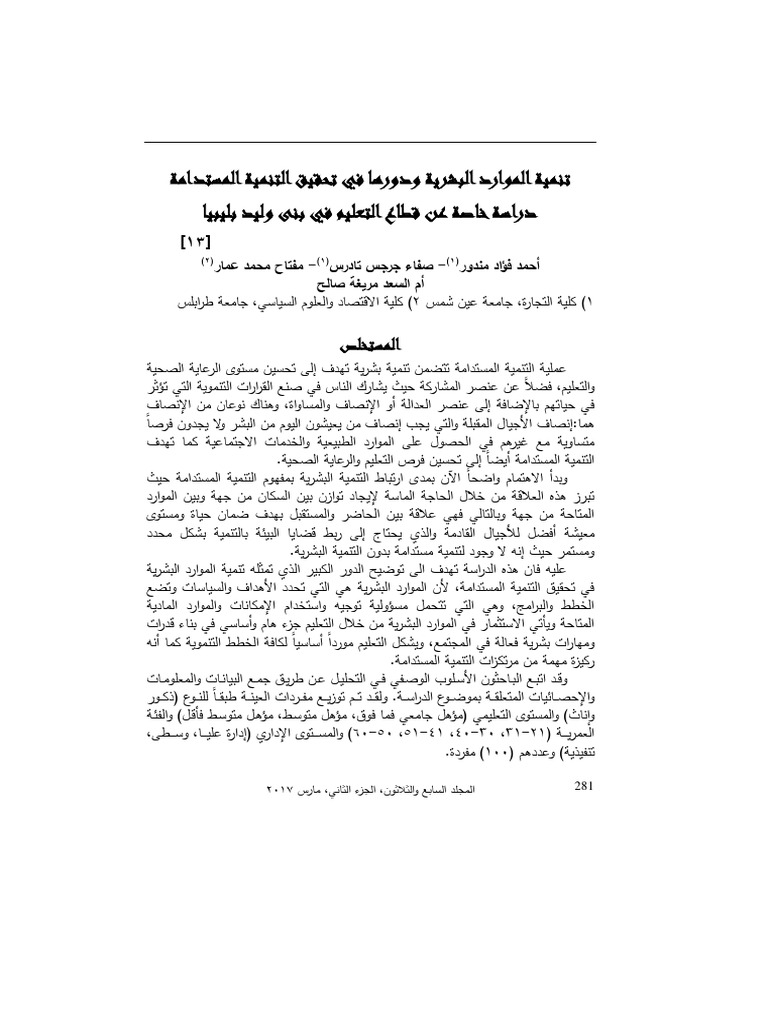 JES Volume 37 Issue 2 Pages 281-311 | PDF