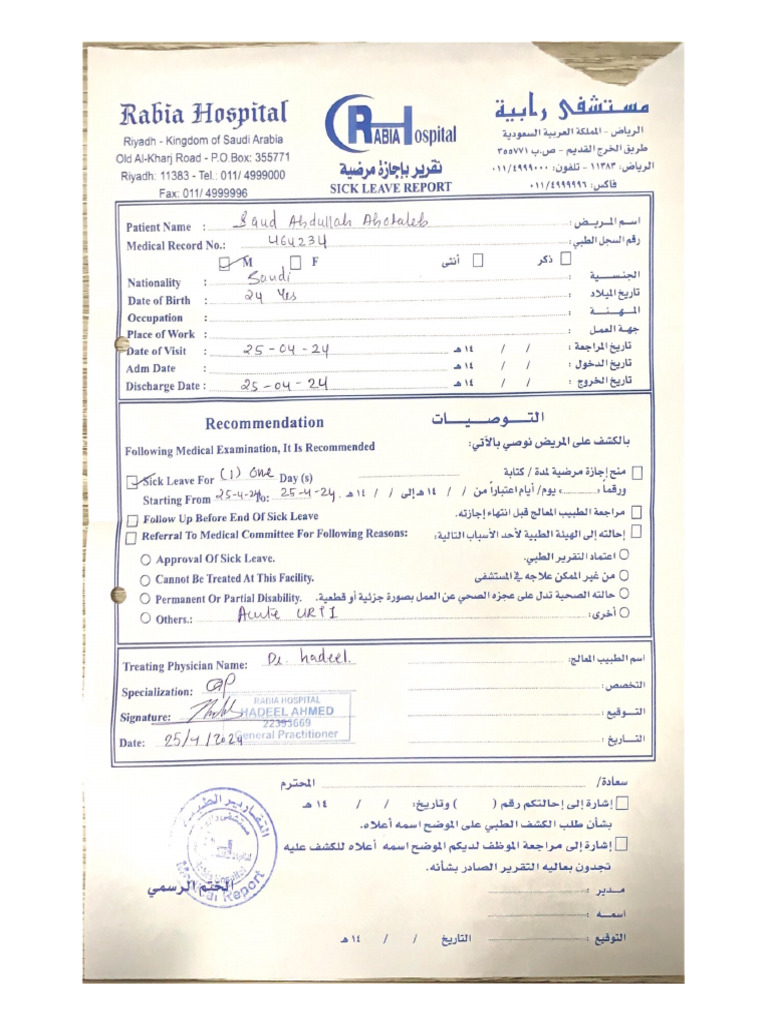 Rabia Hospital | PDF