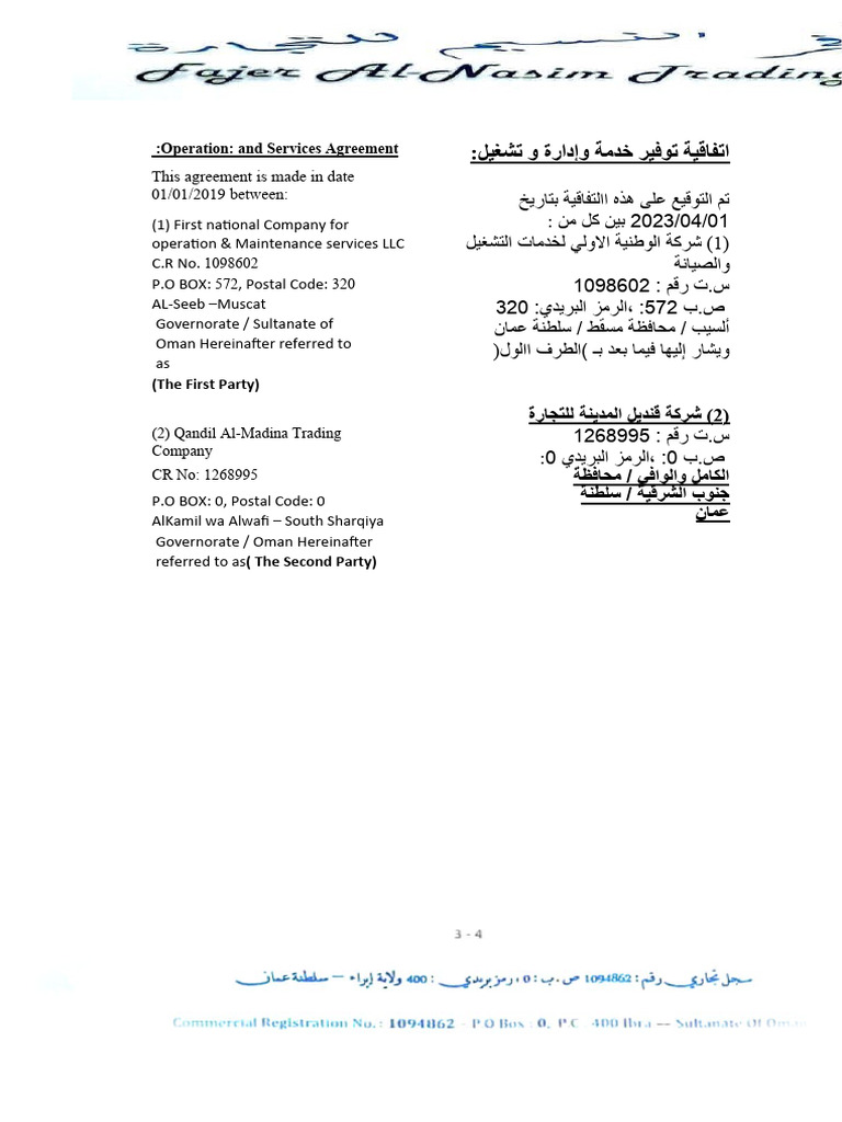 Agreement - 109 - English & Arabic | PDF