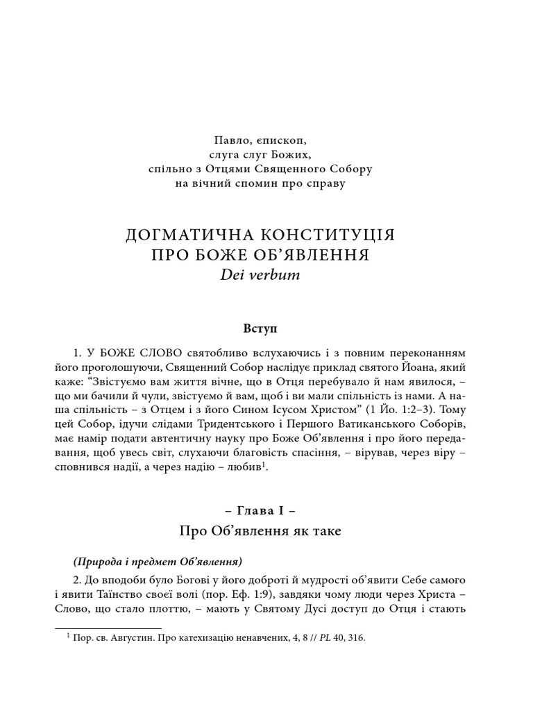 Dei-Verbum 1 | PDF