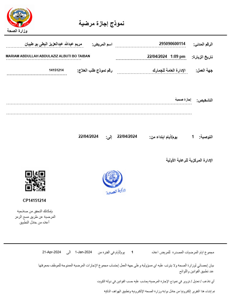 Mariam Abdullah Abdulaziz Albuti Bo Taiban: 1-Jan-2024 21-Apr-2024 | PDF