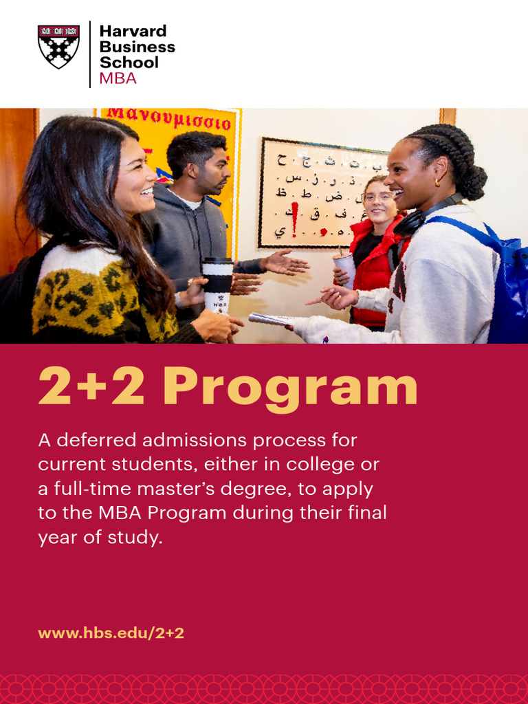 HBS 2+2 MBA Deferred Admissions Program | PDF | Business