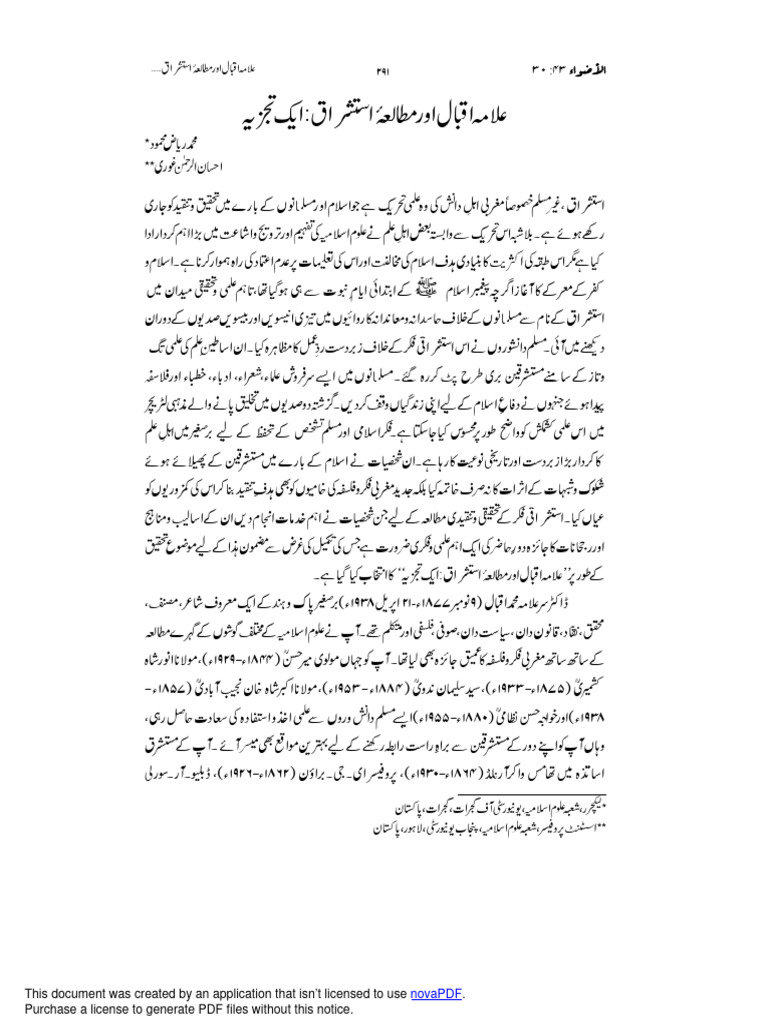 16 Riaz Final Article Allama Iqbal Aur Mutaleah Istashraq 1 | PDF