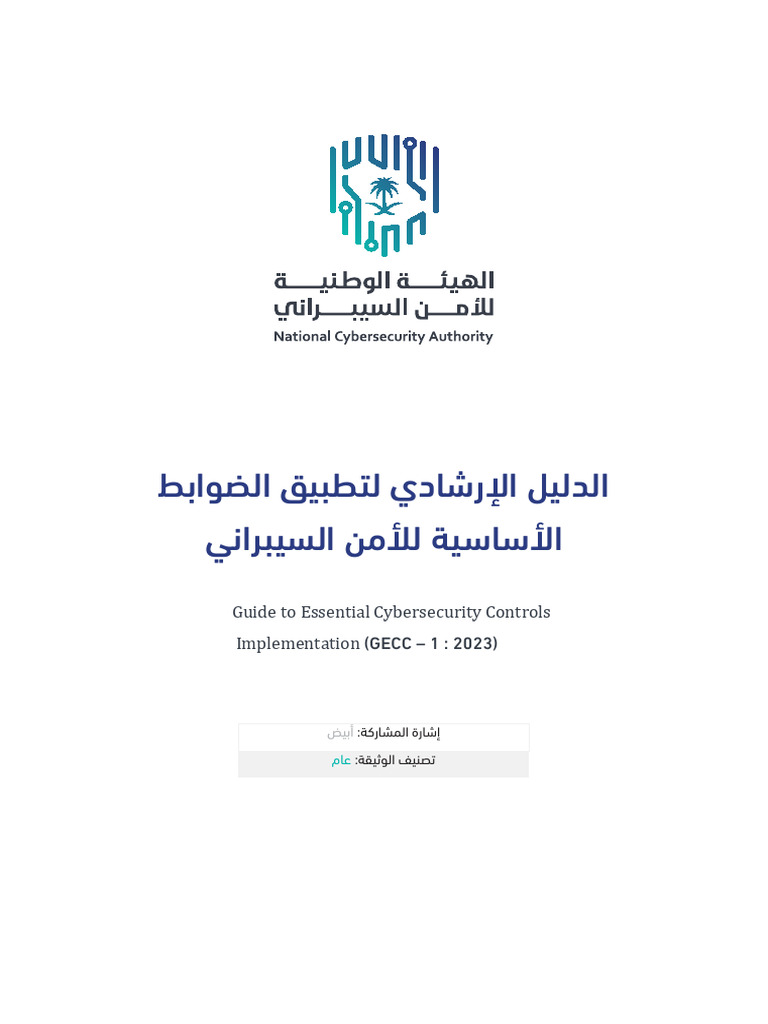 3846d1c4 Da85 40e3 804f A6735bd8dac8 GECC Implementation Guidelines Ar ...