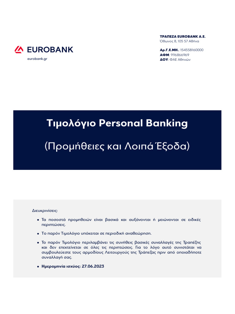 Eurobank - Timologio Personal Banking | PDF