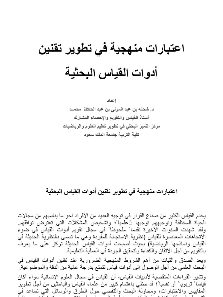 RWD HLQ LNQSH D SHHTH MHMD 240423 104804 | PDF