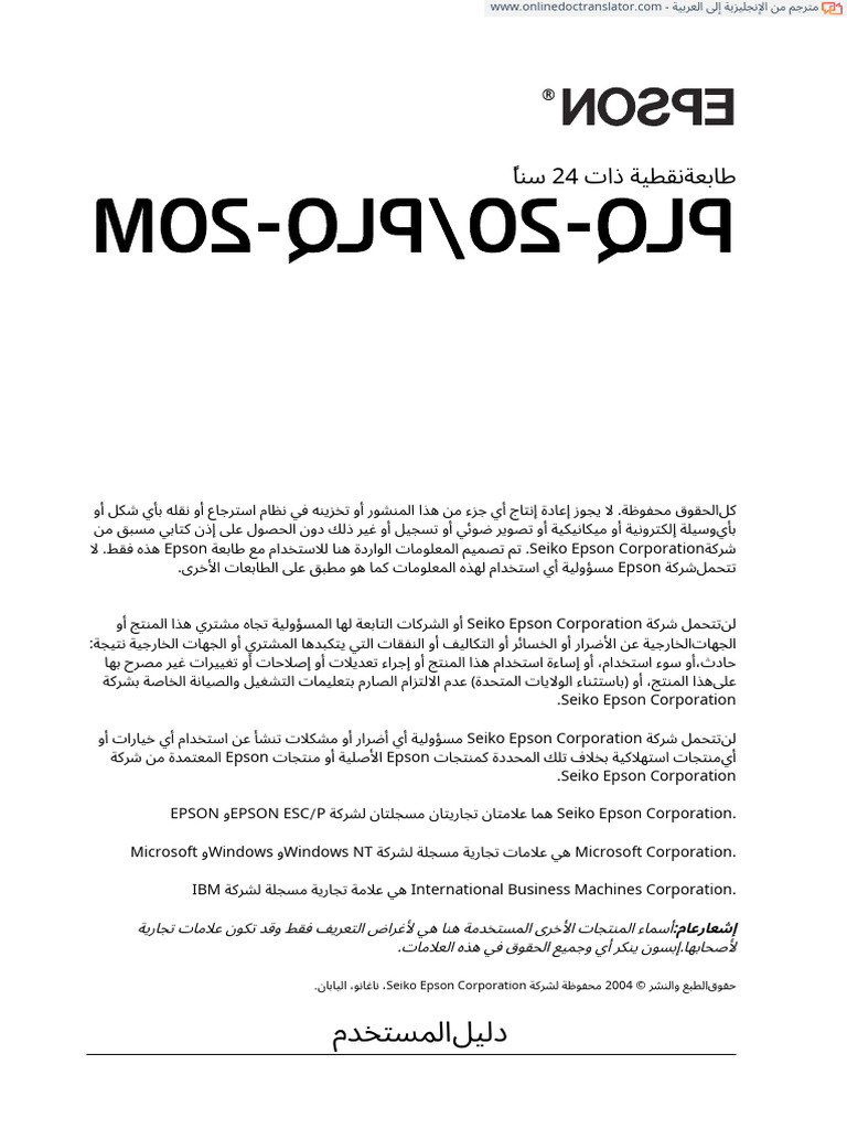 Plq-20 User Revg - En.ar | PDF | Office Equipment | X86 Architecture