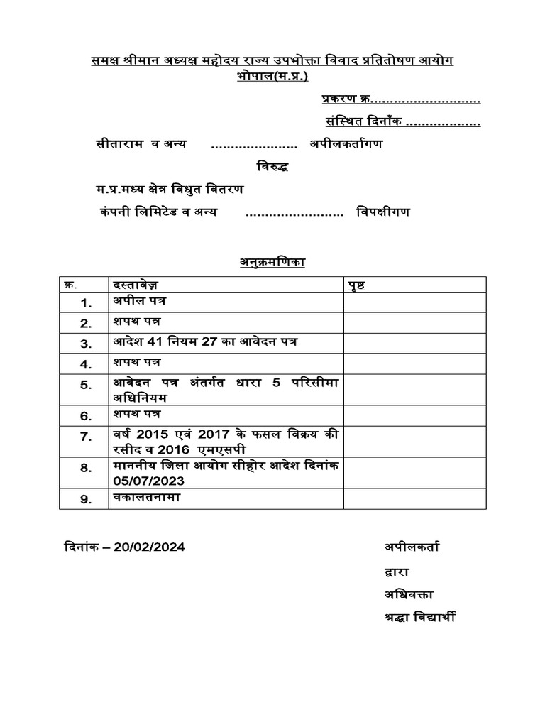 Consumer Appeal | PDF