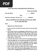 41a CRPC Notice | PDF