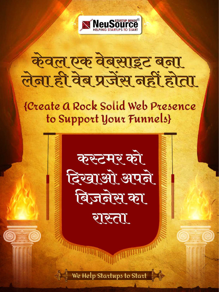 Create A Rock Solid Web Presence | PDF