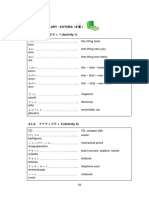 Japanese: Likes & Dislikes Handouts | PDF