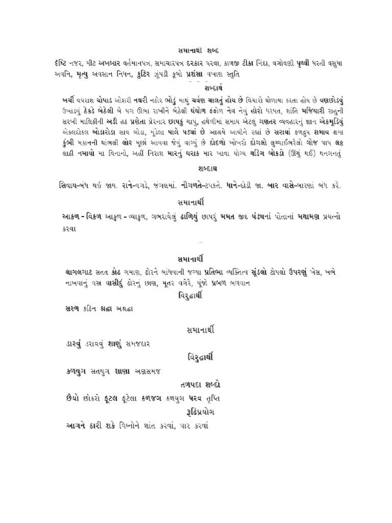 Gujarati Grammer-1 | PDF