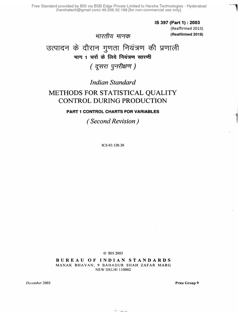 Indian Standard: Methods For Statistical Quality Control During Production | PDF | Median ...