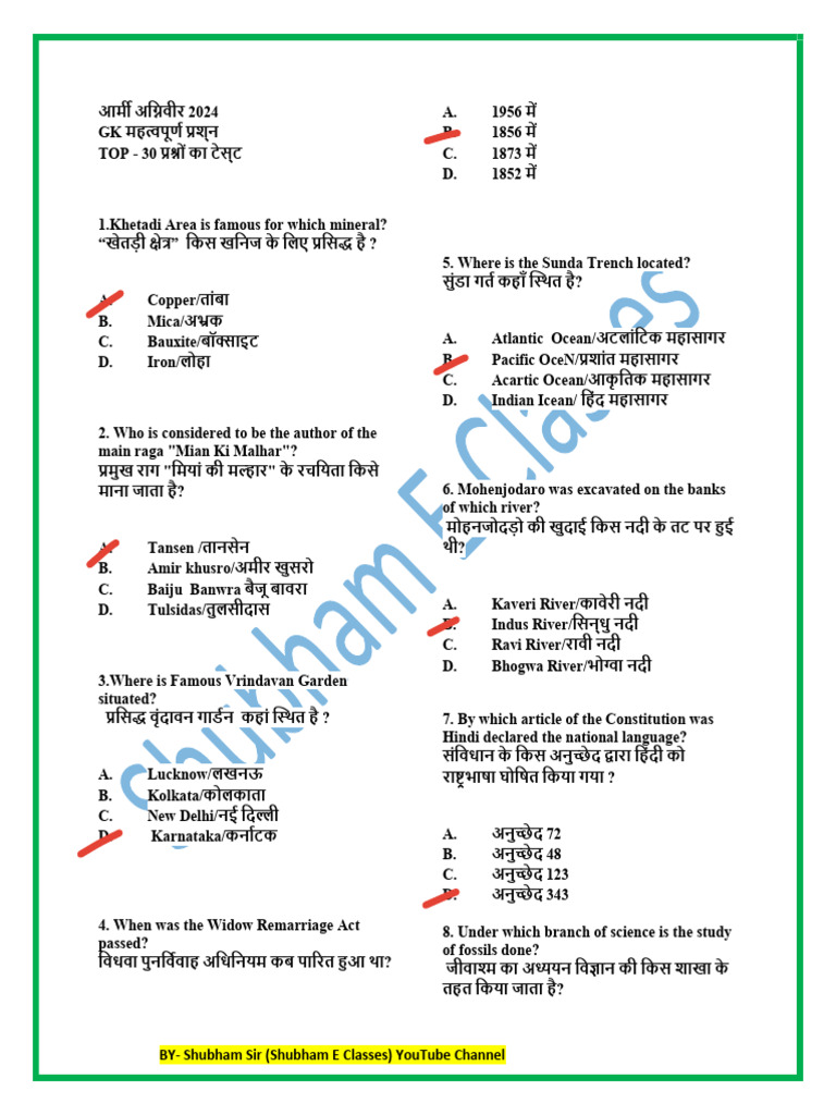 Army Agniveer GK GS Top 30 Questions, 27 Feb | PDF
