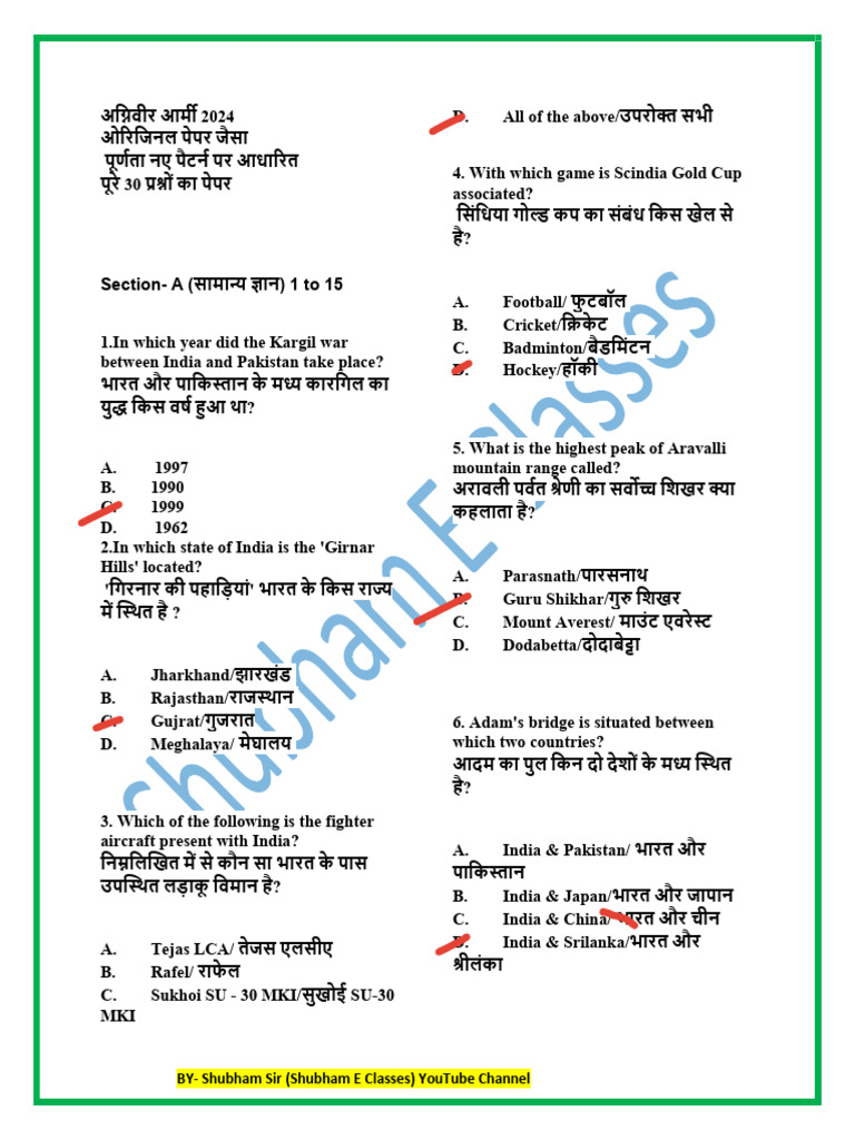 Army Agniveer GK GS Top 30 Questions, 16 Feb | PDF