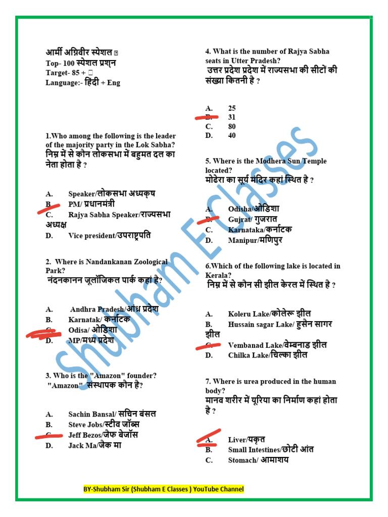 Army Agniveer 2024 TOP100 Questions | PDF