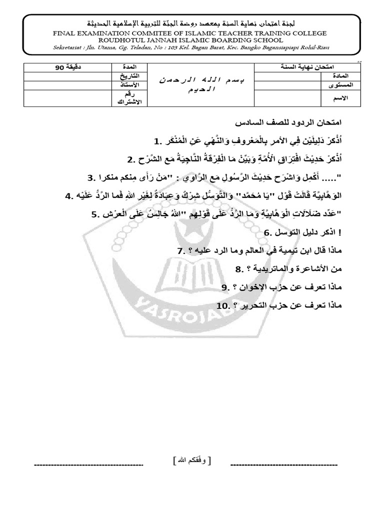 Format Kertas Soal Arab Besar | PDF