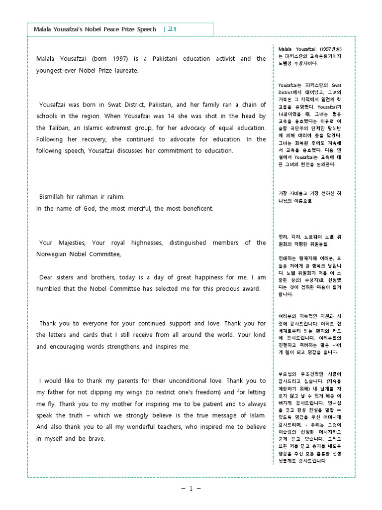 Malala Yousafzai's Speech | PDF