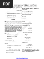 Engineering Question Bank - Udvash | PDF