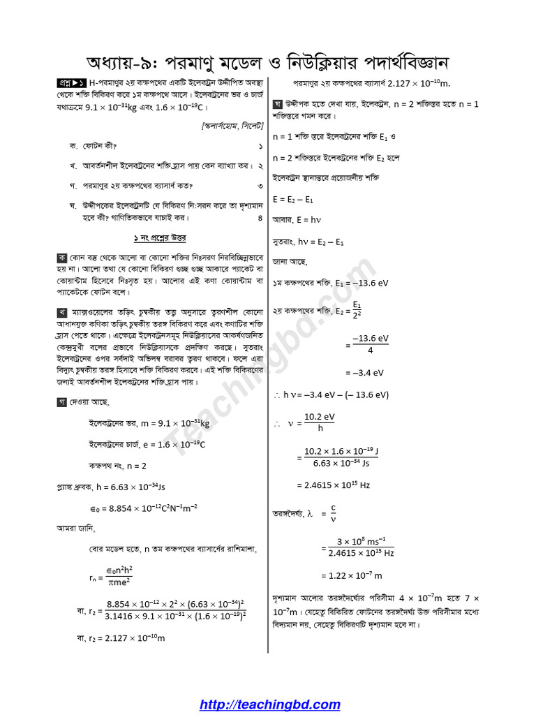 2nd Paper Chapter 9 Atomic Model and Nuclear Physics | PDF