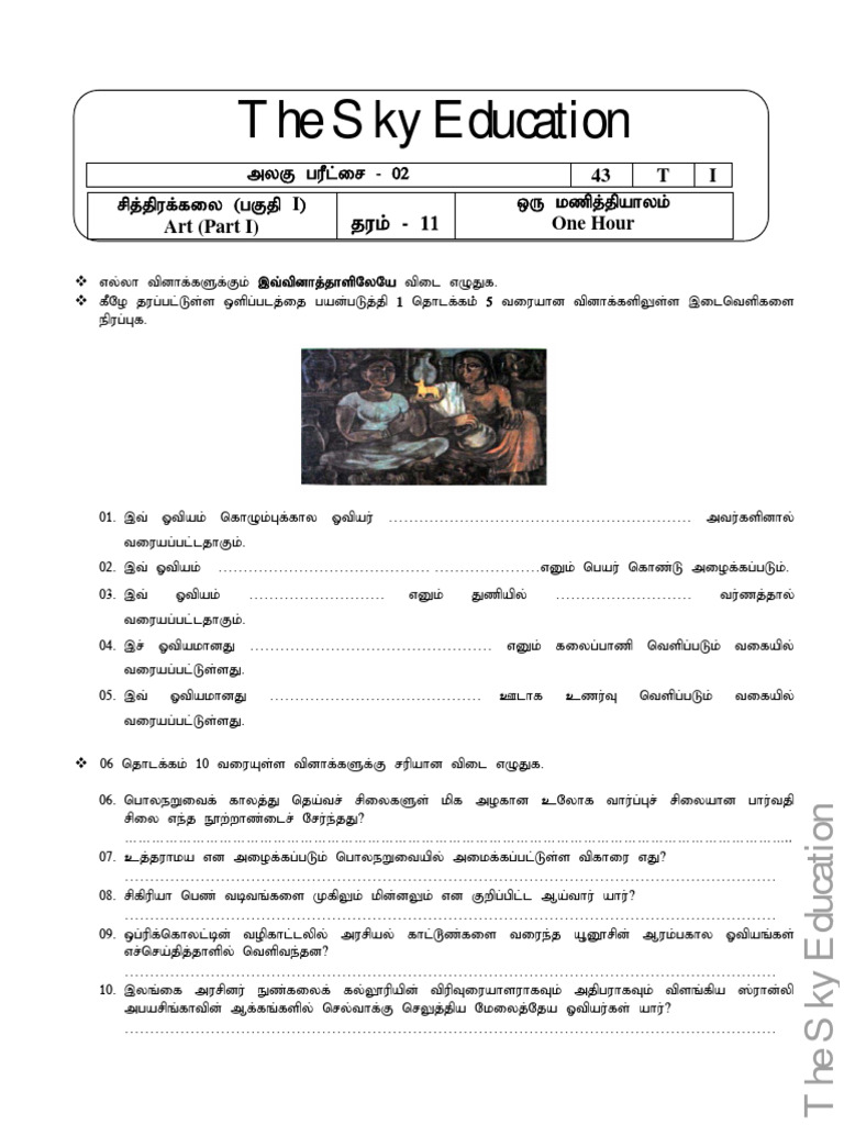TheSkyEducation - Unit 2 Art G 11 | PDF
