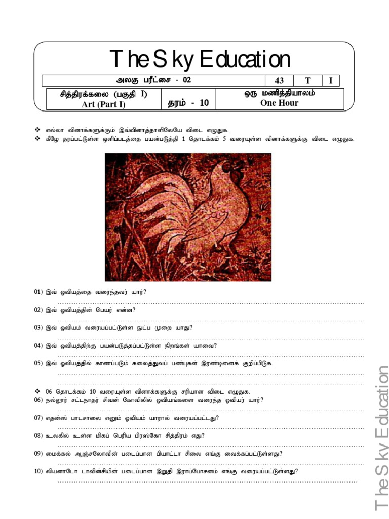 TheSkyEducation - Unit 2 Art G 10 | PDF