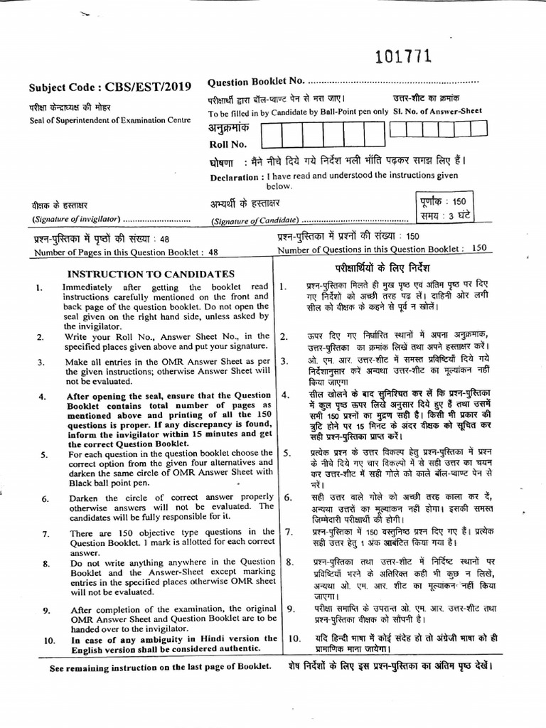 CBS 2019 Pyq | PDF