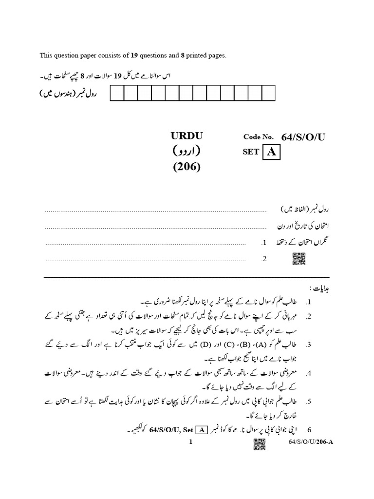 64/S/O/U Urdu: This Question Paper Consists of 19 Questions and 8 ...