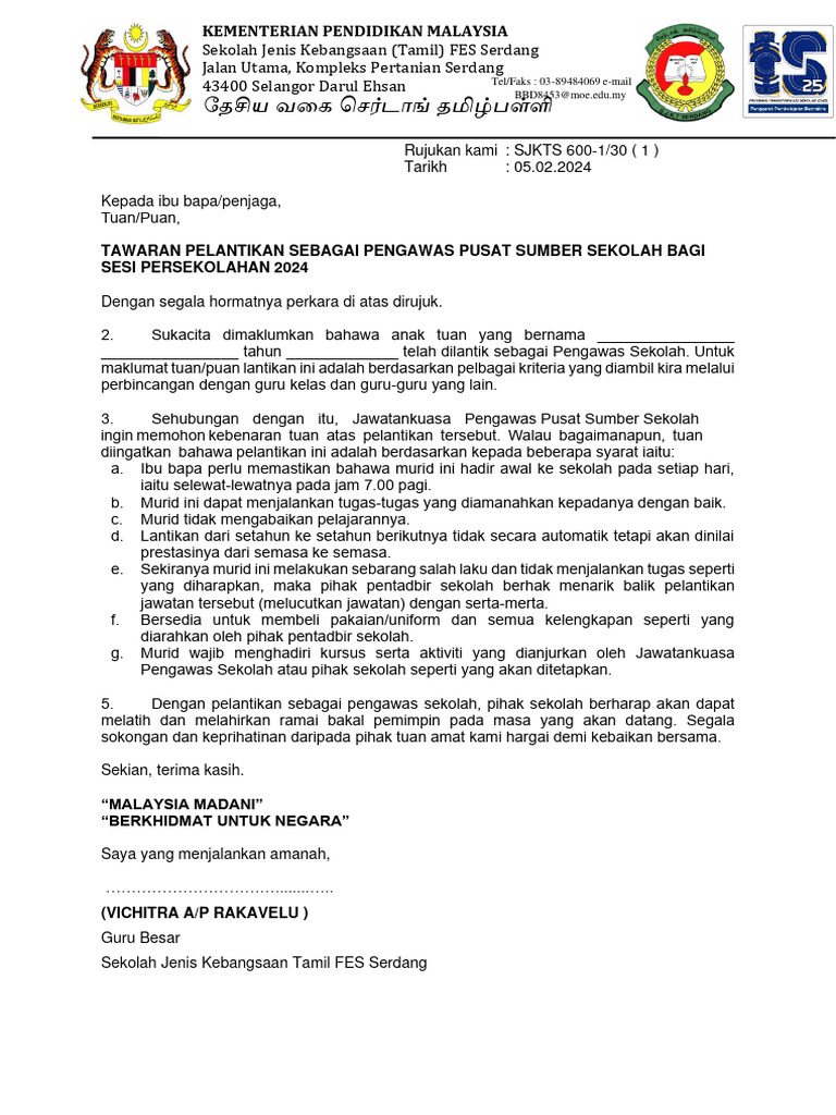 Surat Perlantikan Pengawas Sekolah | PDF