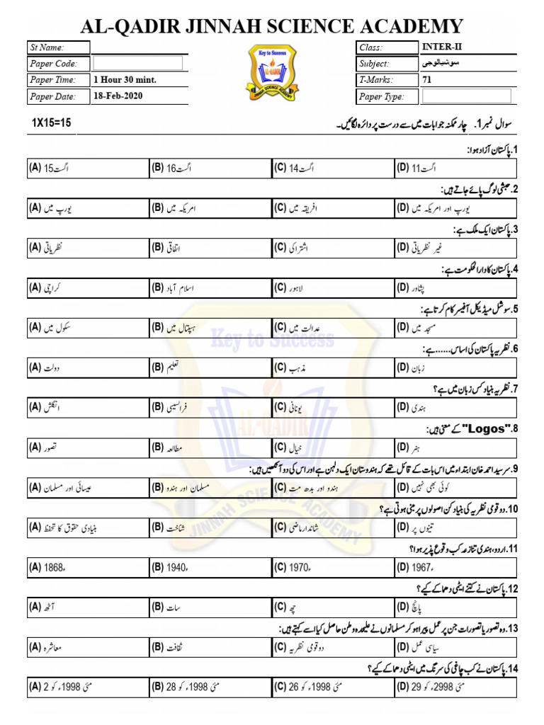 Test No. 2 | PDF