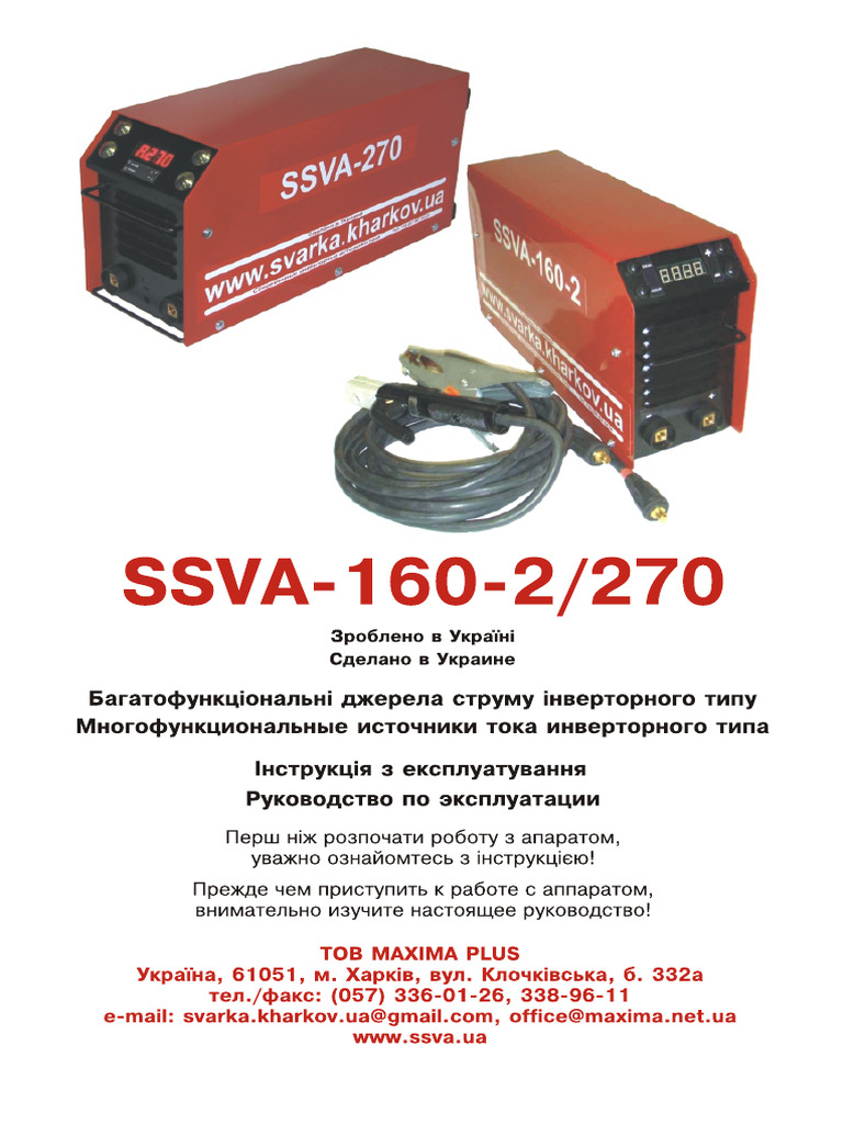 Manual SSVA 160-2 270 Ukr Rus | PDF