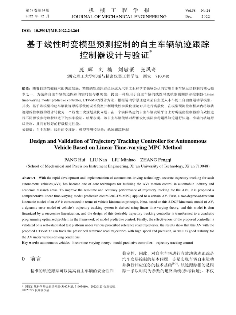 Design and Validation of Trajectory Tracking Controller For Autonomous Vehicle Based On Linear ...