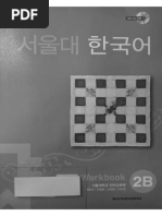 서울대 한국어 (SNU Korean) 1B Workbook | PDF