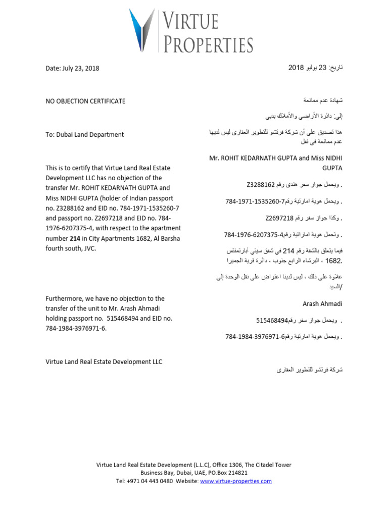 DRAFT - NOC - Transfer of Unit | PDF