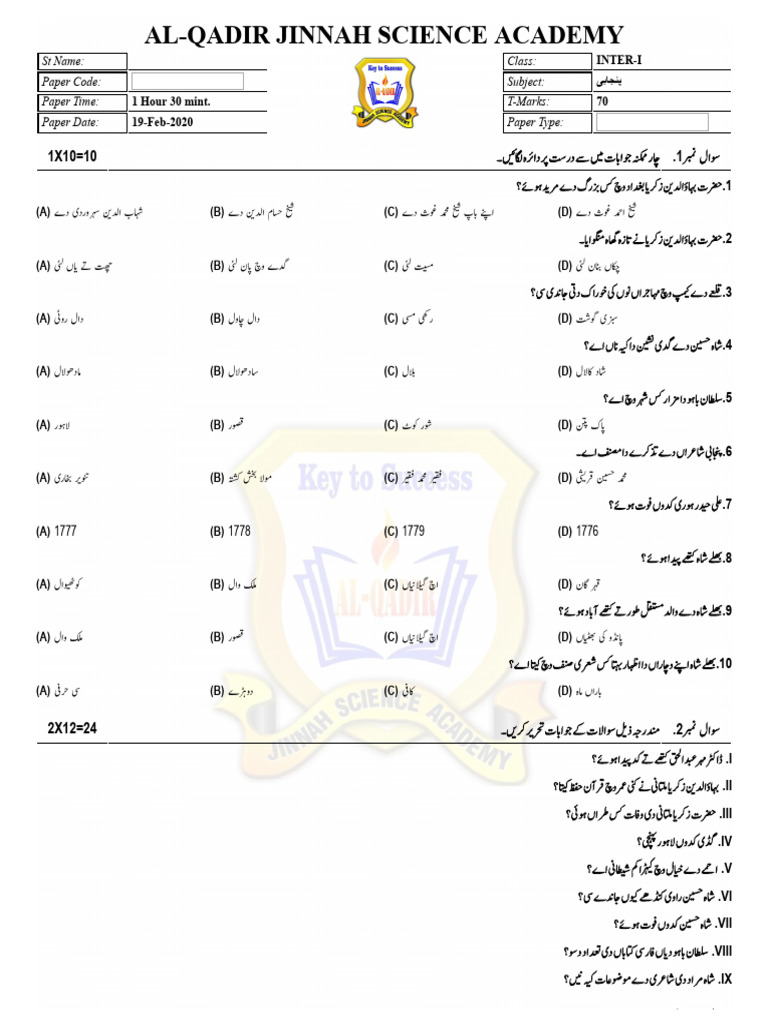Test No 2 | PDF