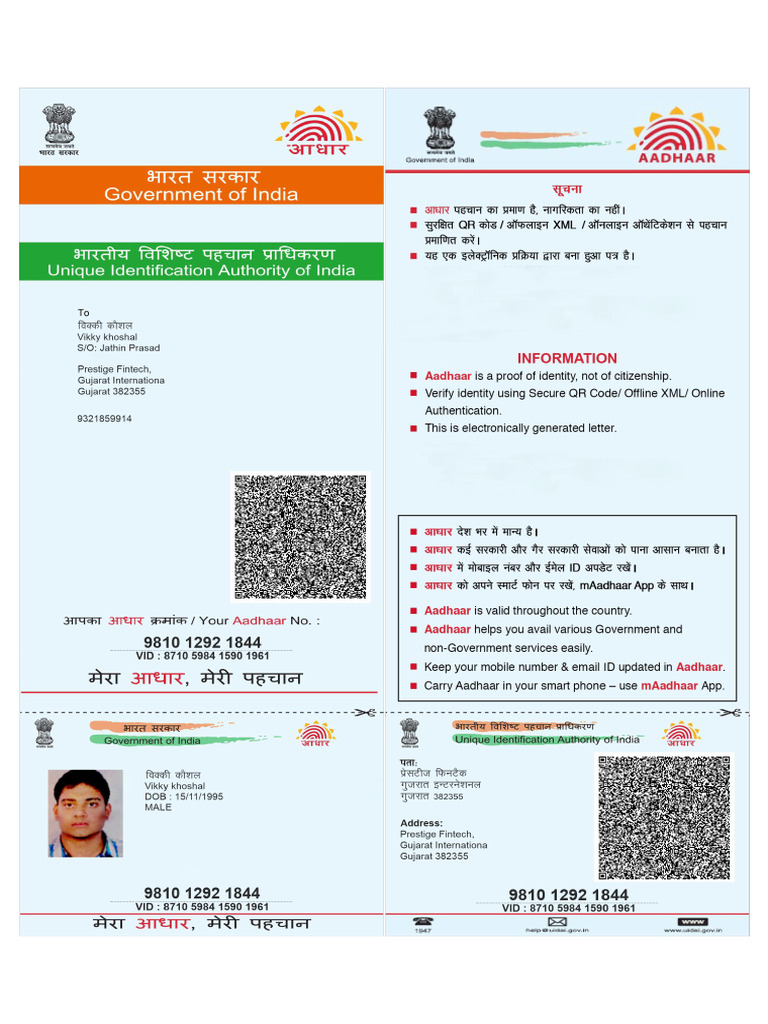 AADHAR CARDd | PDF