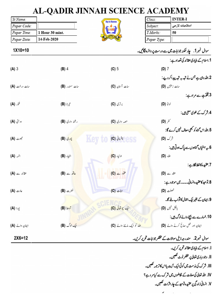 Test No. 1 | PDF