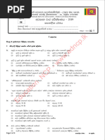 Grade 10 Science Unit Papers | PDF | Science & Mathematics