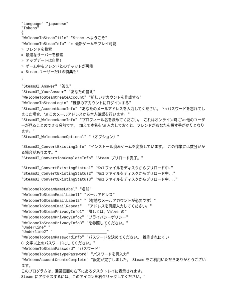 Steamui Japanese | PDF