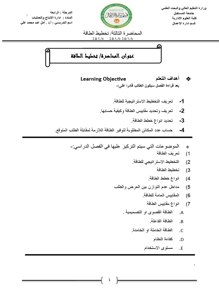 MUCLecture 2023 101636461 | PDF