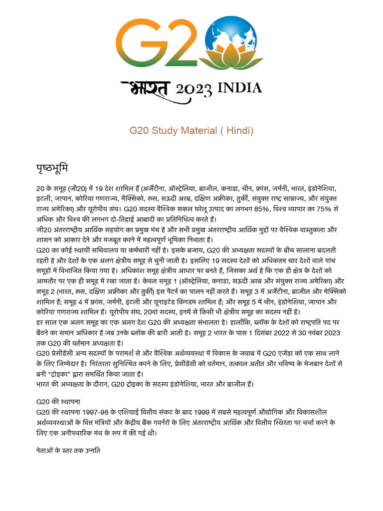 G20 Study Material (Hindi) | PDF