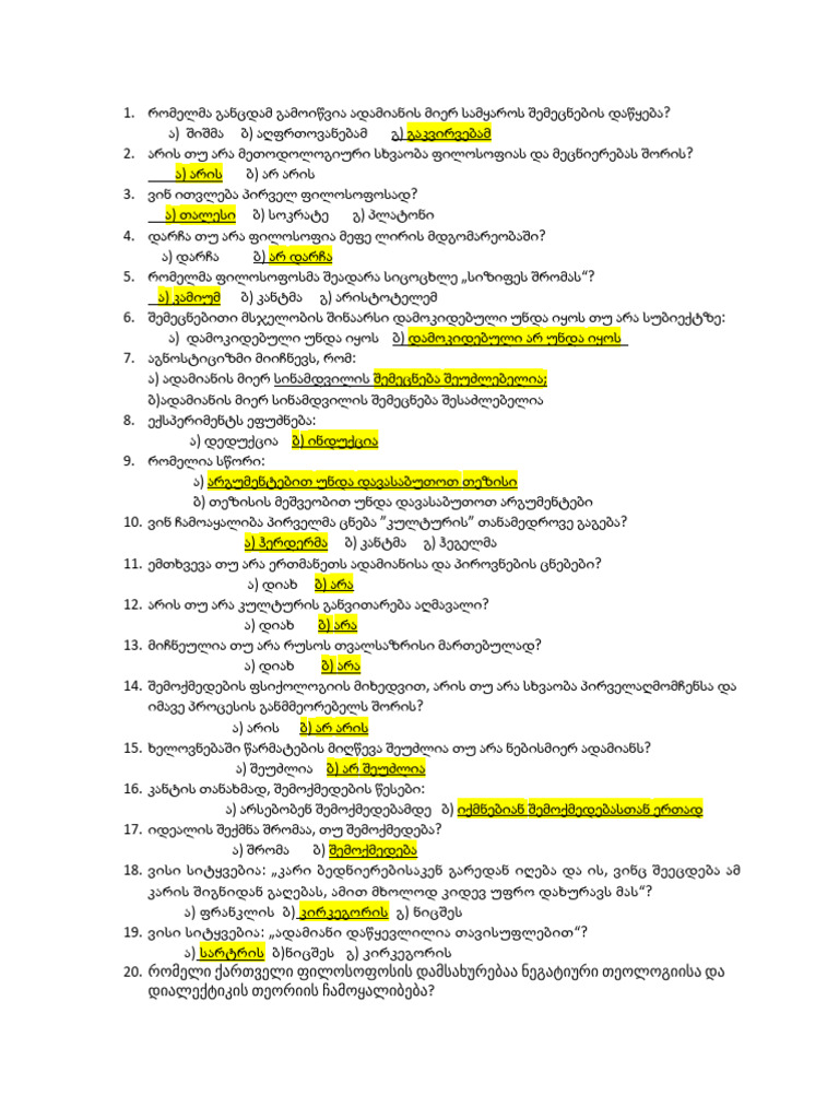 Pasuxebi Finaluris Filosofiashi 1 1 | PDF