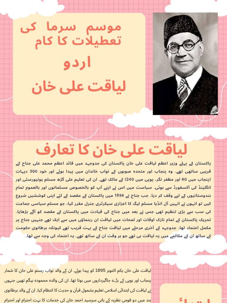 Urdu Project | PDF