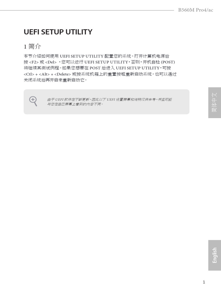 B560M Pro4 - Ac - UEFI - CN | PDF