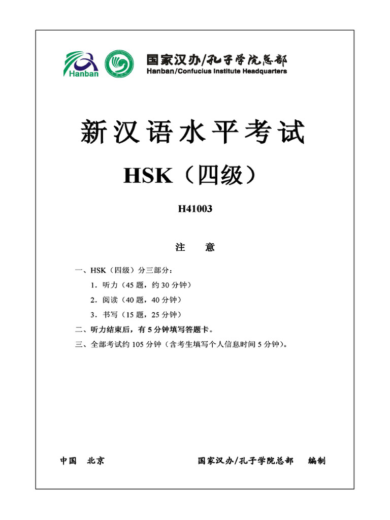 Hanban/Confucius Institute Headquarters | PDF