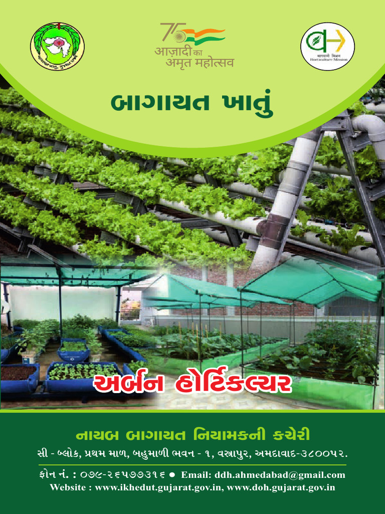 Abran Horticultural Book | PDF