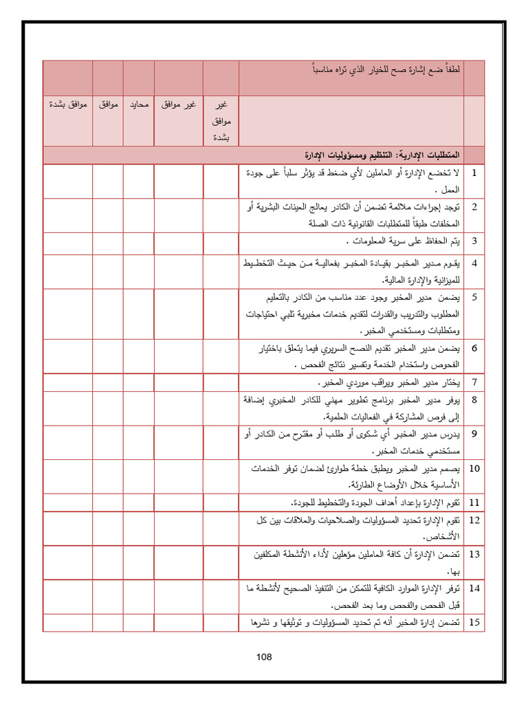 Lamis-138002-F21-Report - Doc (1) - 116-128 | PDF