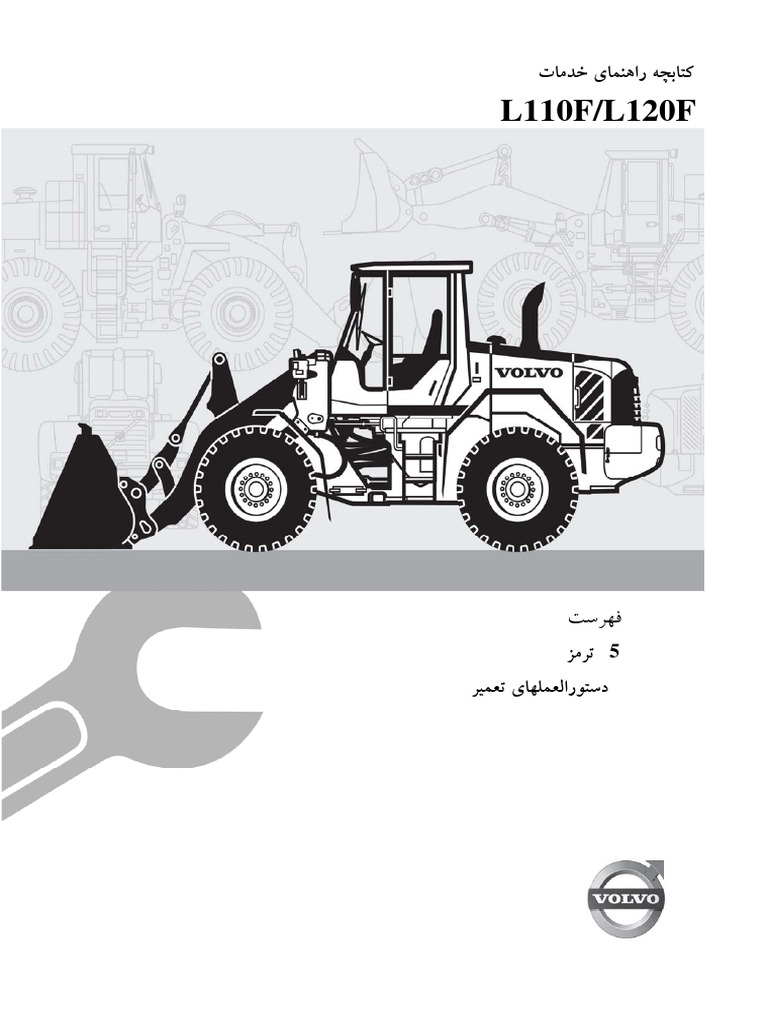 Berake Repair L120 | PDF