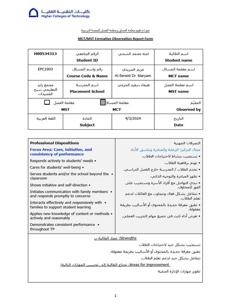 MCT/MST Formative Observation Report Form: Focus Area: Care, Initiative ...